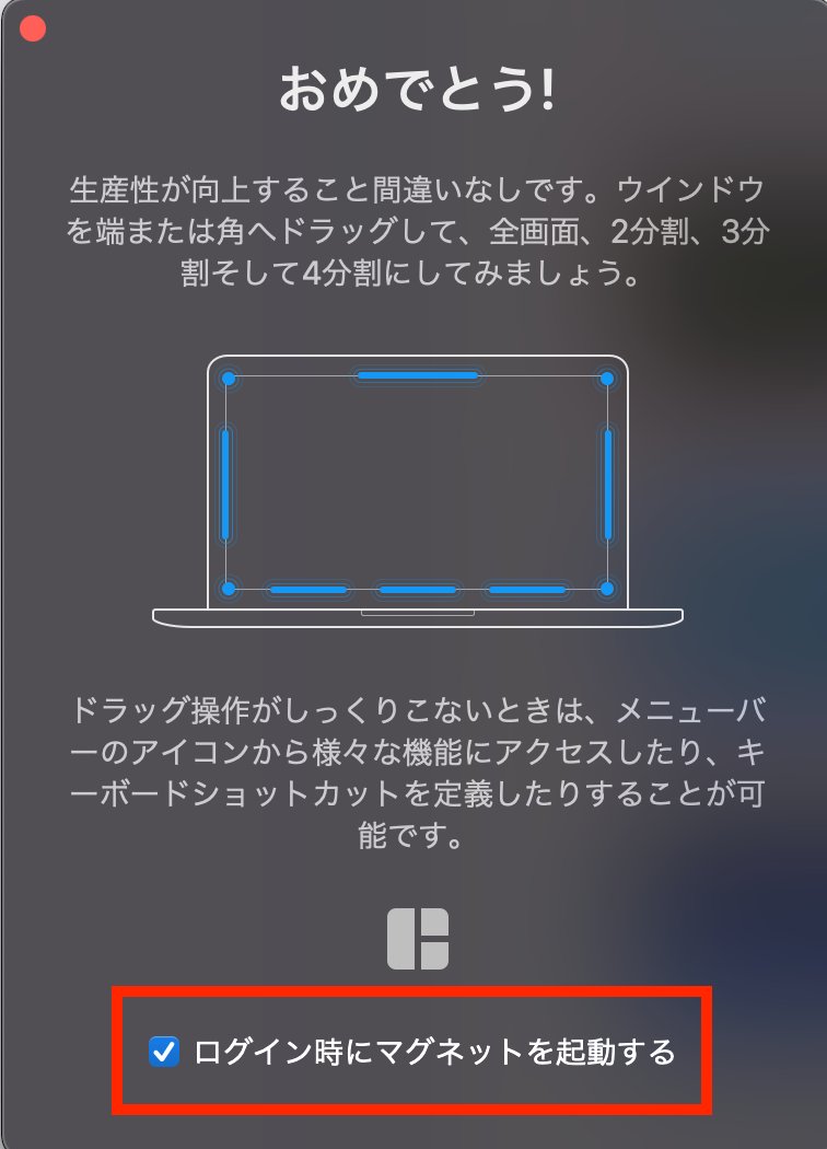 画面分割で作業効率が上がる「Magnet」Macのアプリが一押し | ネトセツ