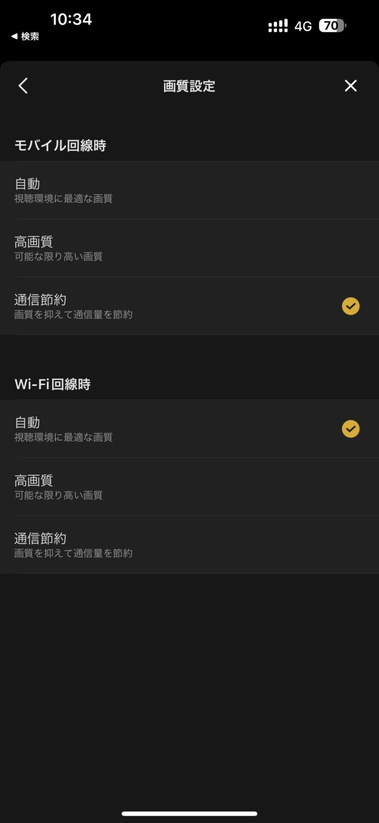 【検証】Abema（アベマ）のデータ通信量と1GBまでの目安 。節約まとめ | ネトセツ