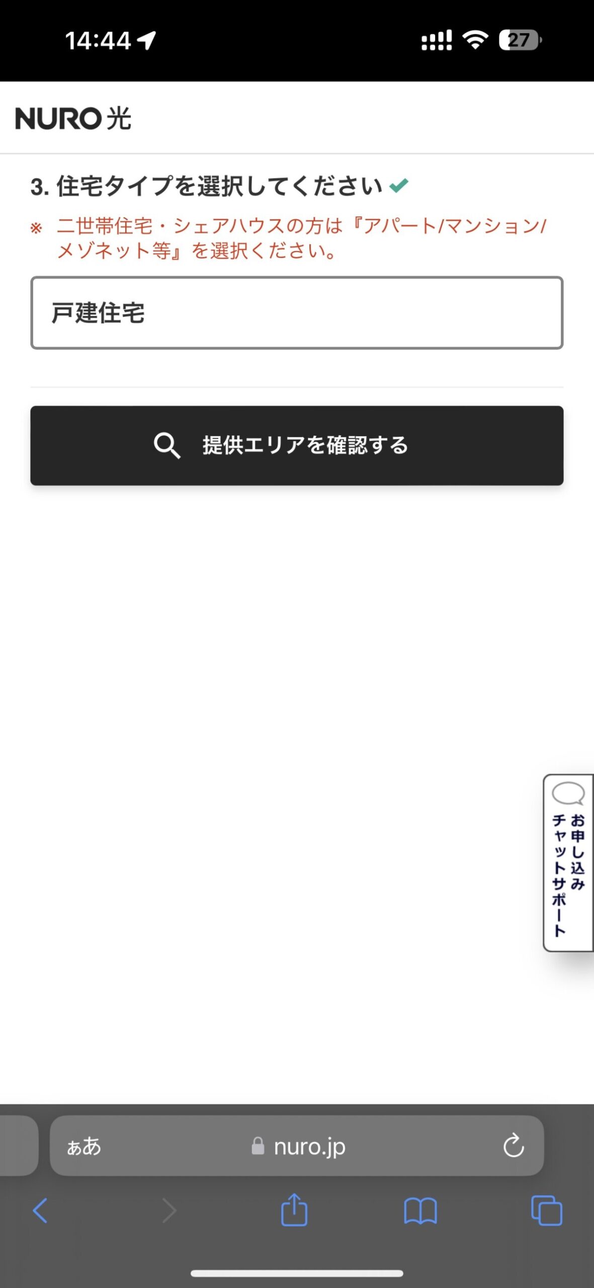 北海道でも開始されたNURO光のエリアを徹底チェック | ネトセツ