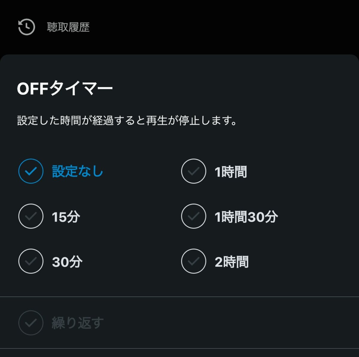 【検証】radiko（ラジコ）のデータ通信量と1GBまでの目安 。節約まとめ | ネトセツ