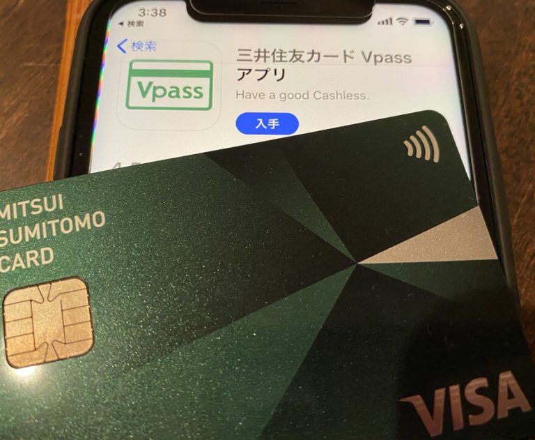 三井住友カードの「Vpass」アプリでの新規登録の流れ | ネトセツ