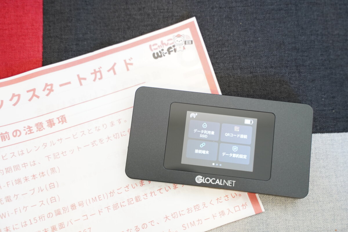 【検証】radiko（ラジコ）のデータ通信量と1GBまでの目安 。節約まとめ | ネトセツ